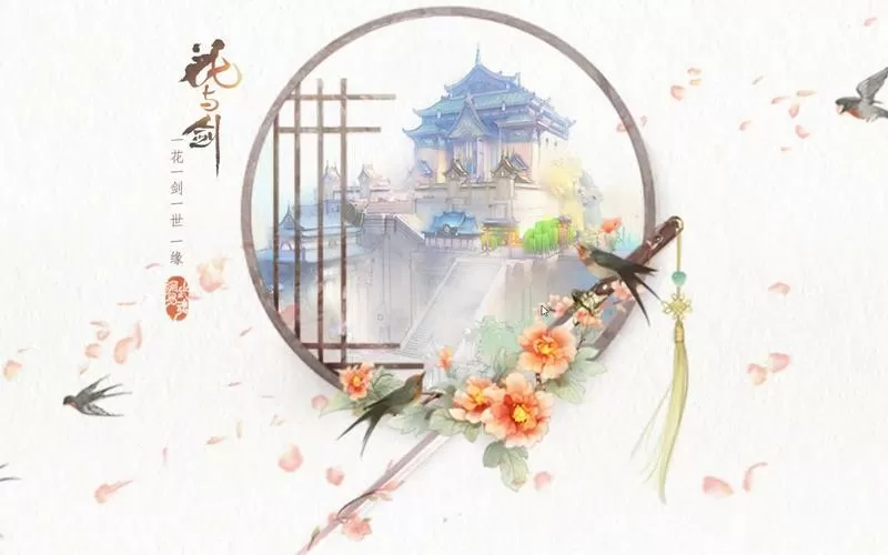 花与剑攻略李首乾截图