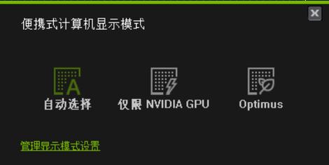 华硕天选模式切换不了截图