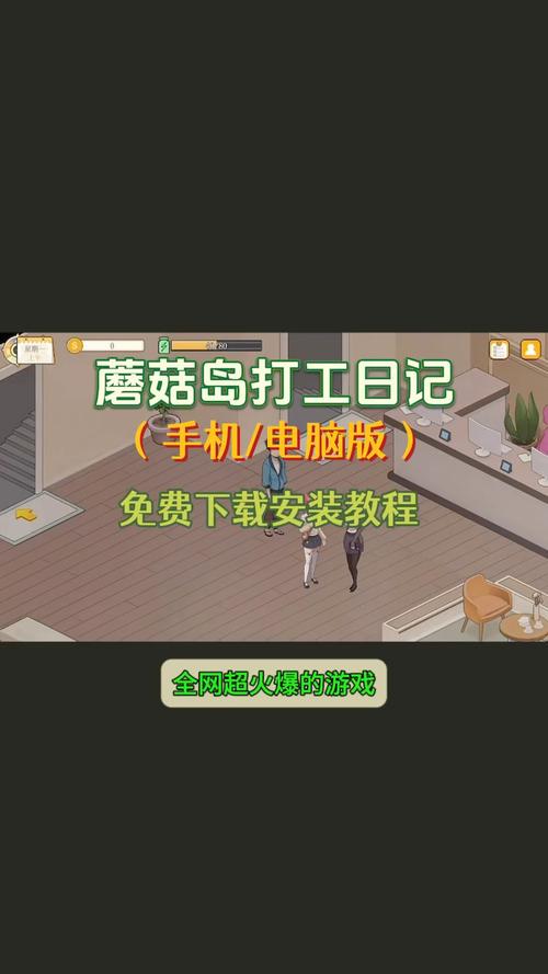 蘑菇岛日记攻略图标