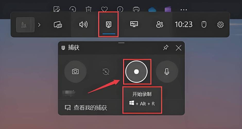 电脑如何录屏?图标