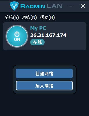 radmin lan未启动服务图标
