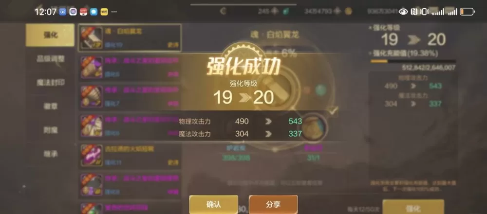dnf怎么把强化去掉截图