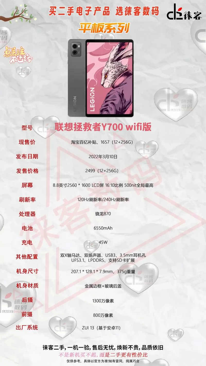 联想y700平板一代参数游戏截图