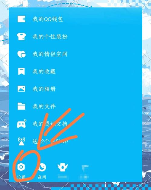 QQ空间如何关闭广告截图