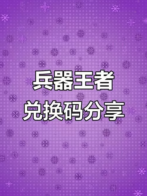 枪枪王者红包版邀请码图标