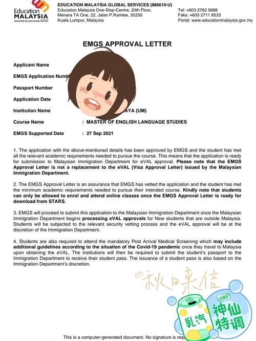 什么叫返签信