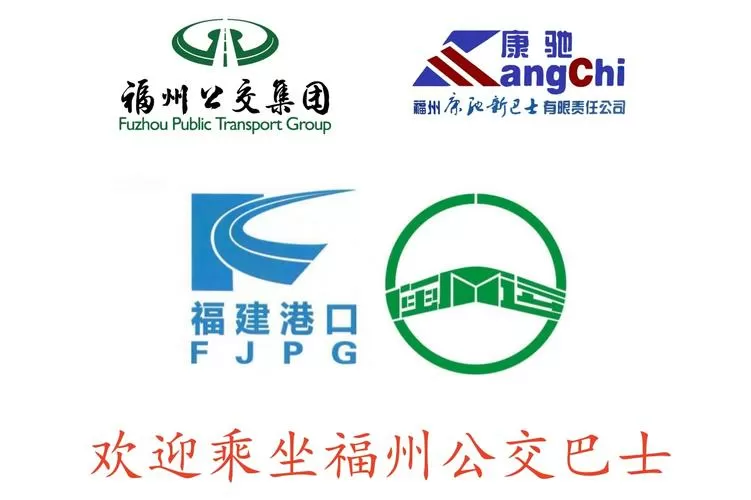 福州公交图标