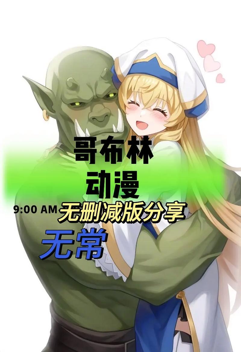 哥布林之王0.9安卓汉化版图标