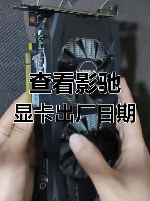影驰显卡sn码查询生产日期图标