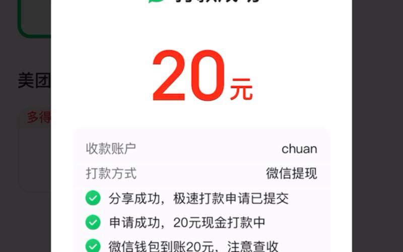 微信小游戏满20元提现图标