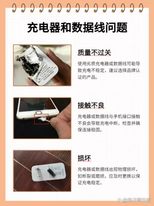 充电口里面的小薄片缺口原因