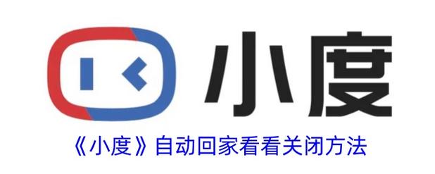 小度软件怎么用图标