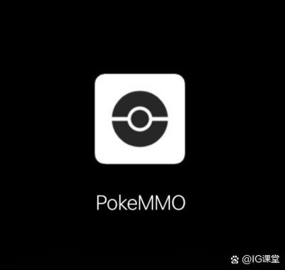 pokemmo修改教程截图