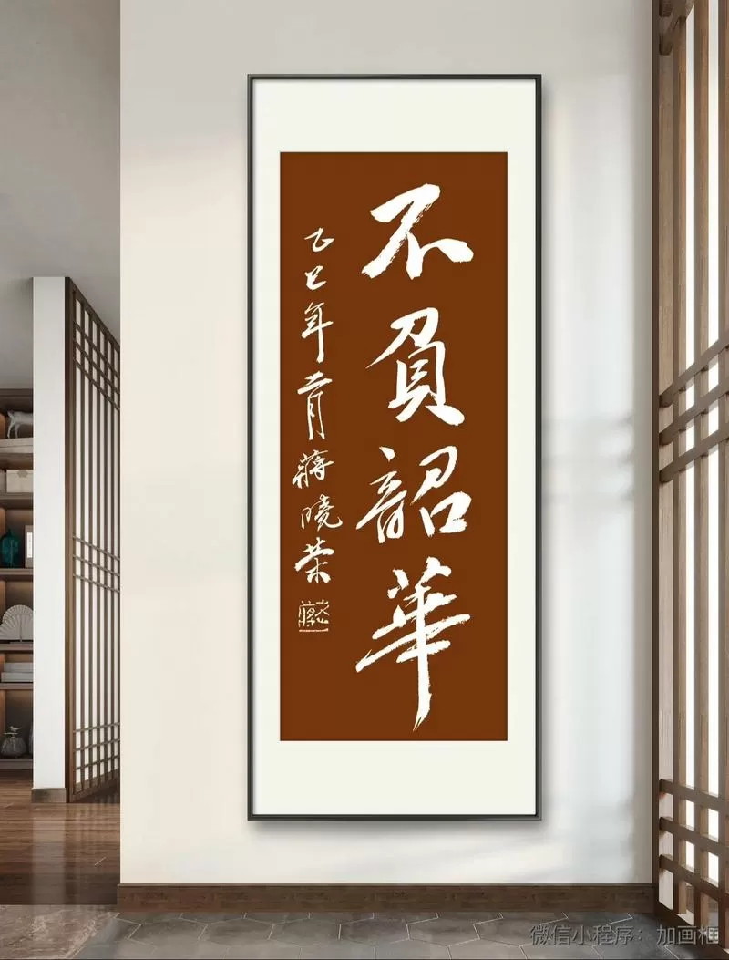 “一路繁花赴山海,不负韶华行且知”截图
