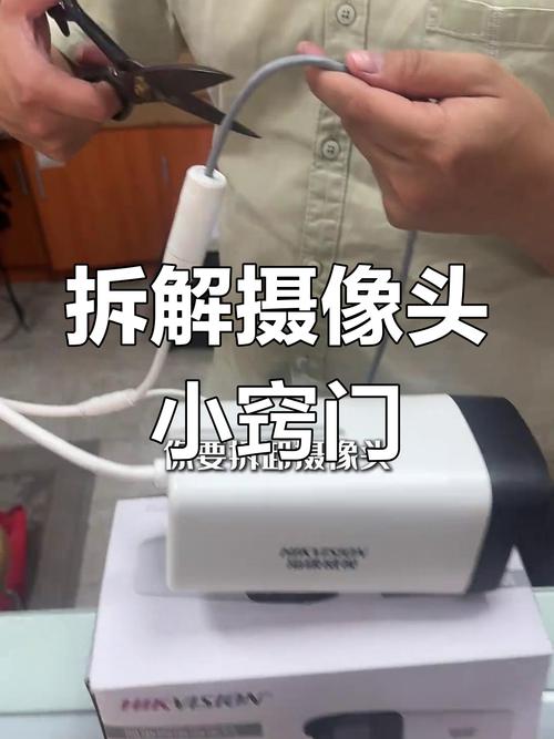 海康威视摄像头拆卸方法图标