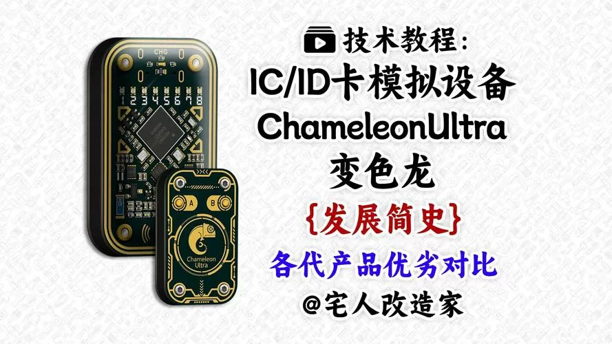 变色龙ultra各版本区别图标