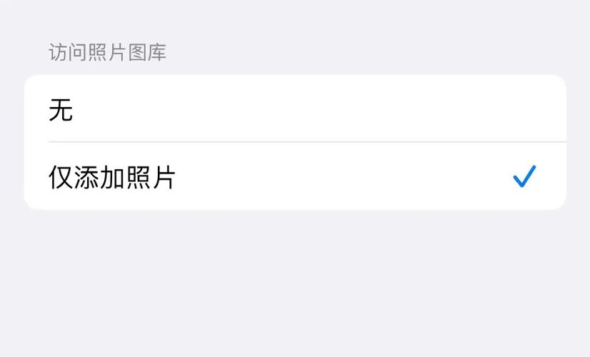 苹果手机微信照片权限没有了截图