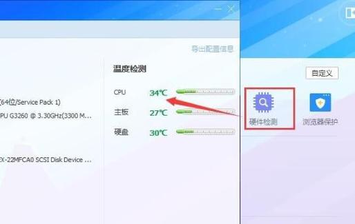 联想小新怎么看cpu温度图标