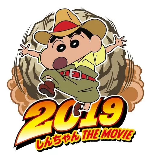 小新回到广志童年截图