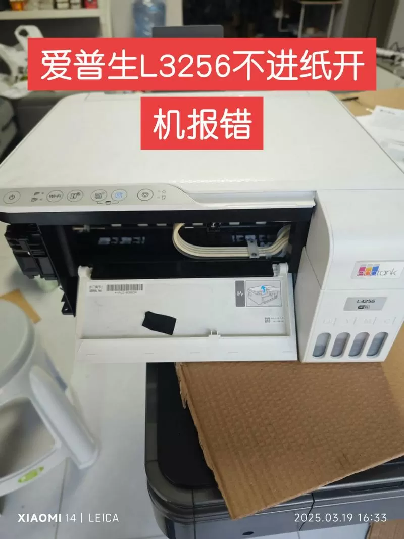 爱普生l380怎么再次充墨图标