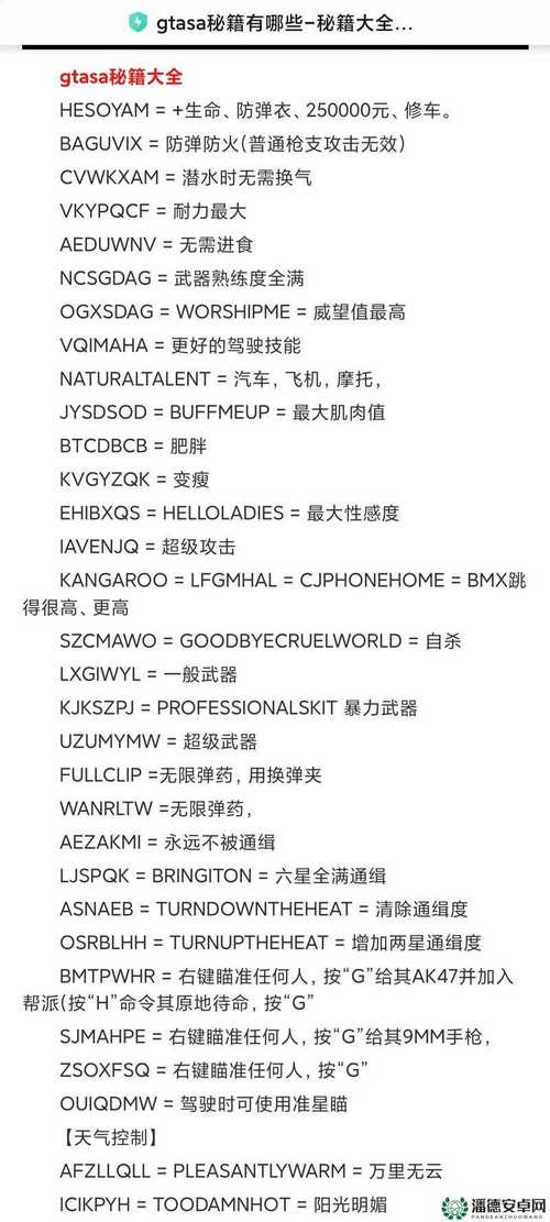 罪恶都市千里追击任务怎么过