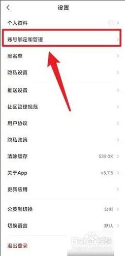 九号怎么解绑原车主