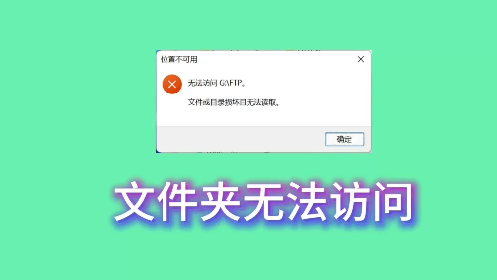 电脑此电脑打不开,文件夹都打不开图标