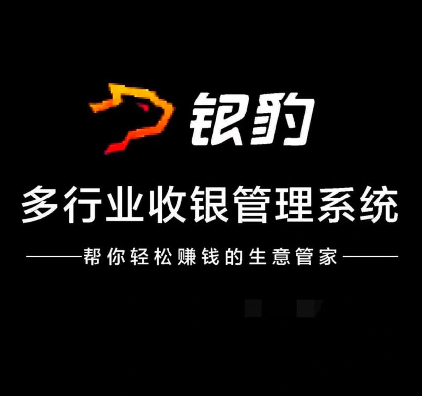 银豹收银系统标准版和专业版区别图标