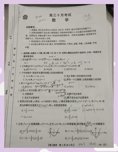金太阳2019高三联考卷一月