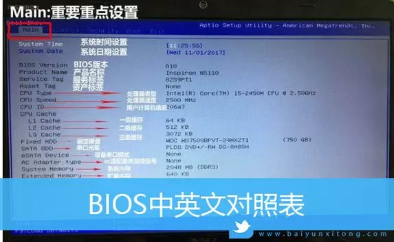 雷神bios设置中文图解截图