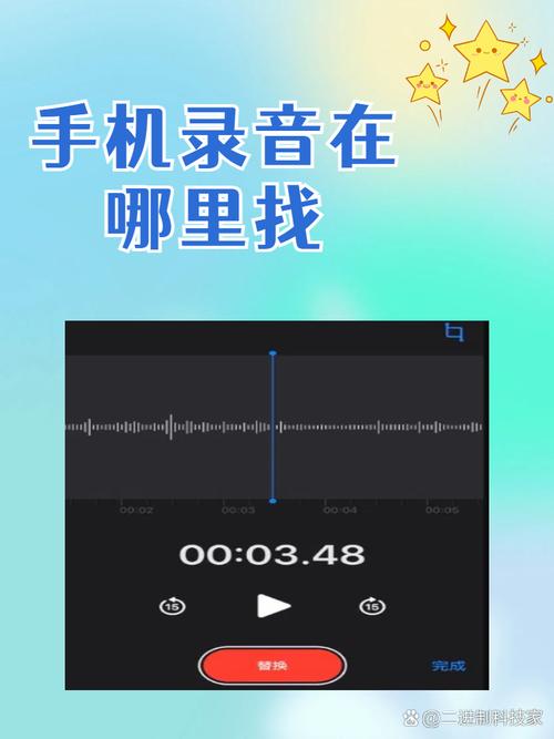手机互传的录音在哪里截图