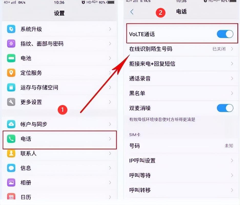华为拨打电话设置在哪里图标