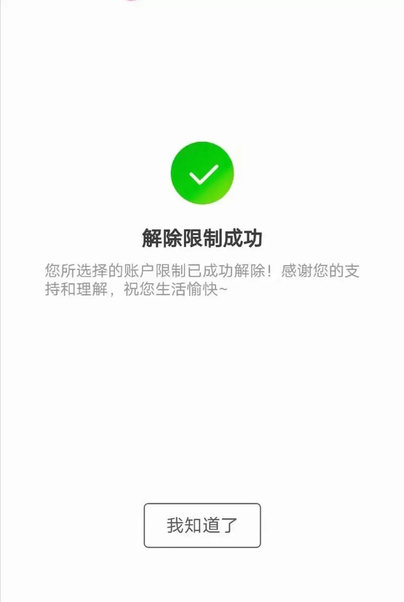 长期不用的银行卡被冻结怎么解除