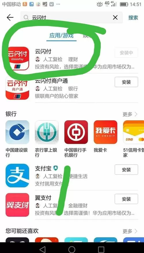 云闪付怎么开通商家收款图标