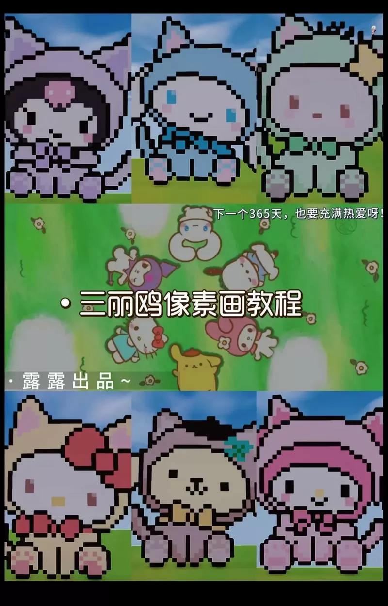 迷你世界象素图教程截图