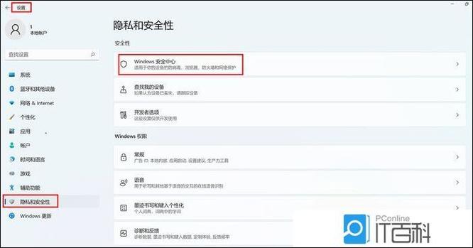 防火墙变灰色不能修改