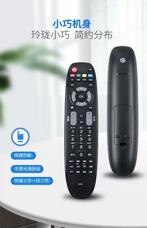 多功能电视遥控器下载手机版截图