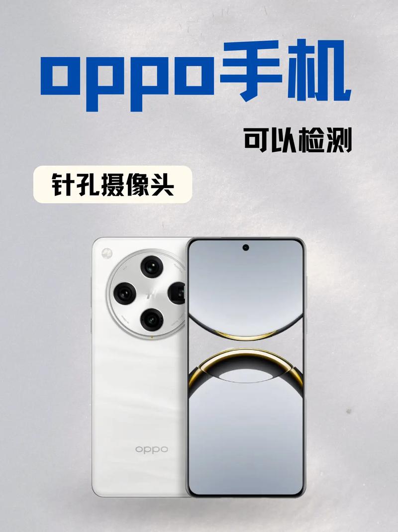 oppo自带的检测摄像头在哪里图标