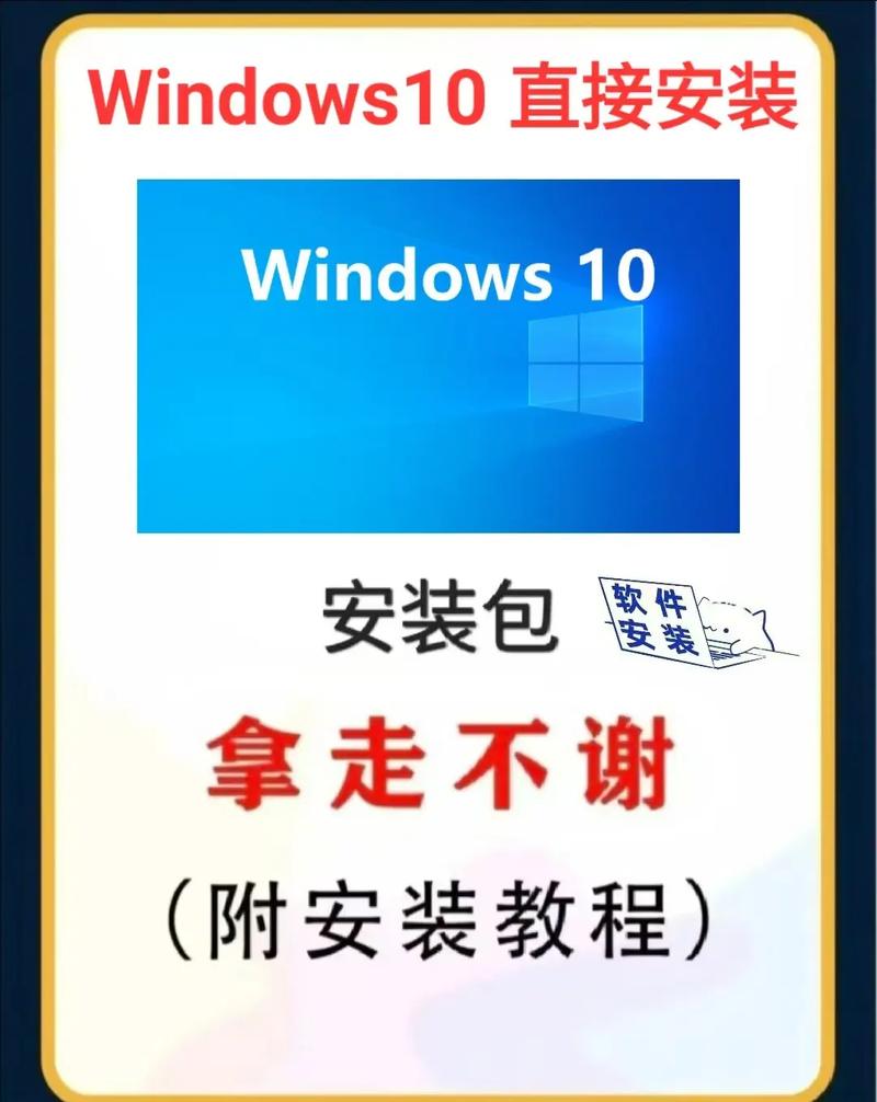 window10纯净版安装教程图标