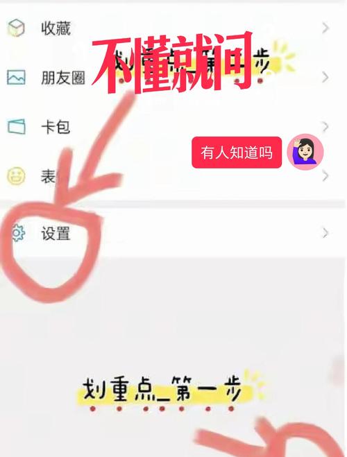 苹果微信信息提示音怎么设置图标