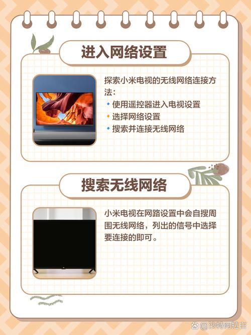 小米电视怎么连接网络截图