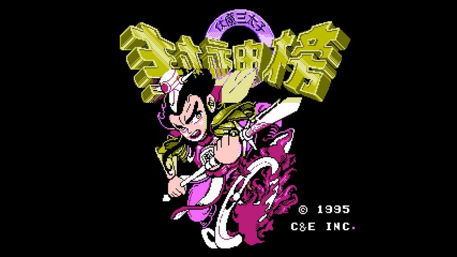 fc伏魔三太子乾坤圈怎么拿图标
