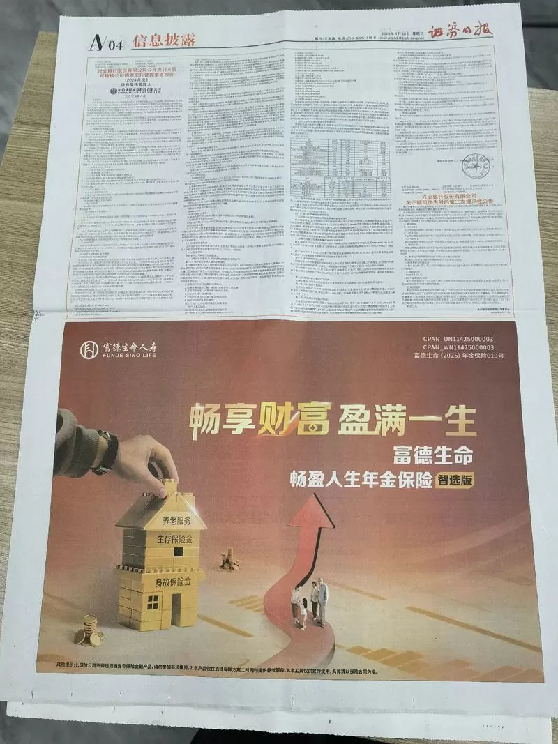 富德畅盈人生优缺点图标
