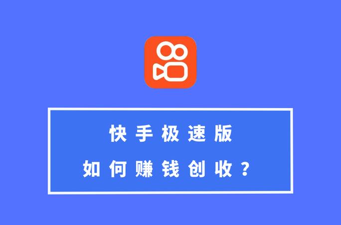 快手极速版养号脚本图标