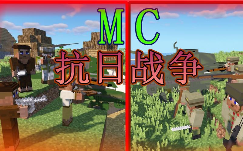 我的世界版抗日战争图标