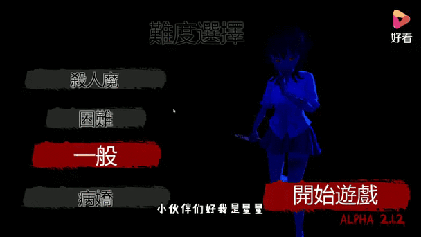 星星游戏迷病娇游戏模拟器图标
