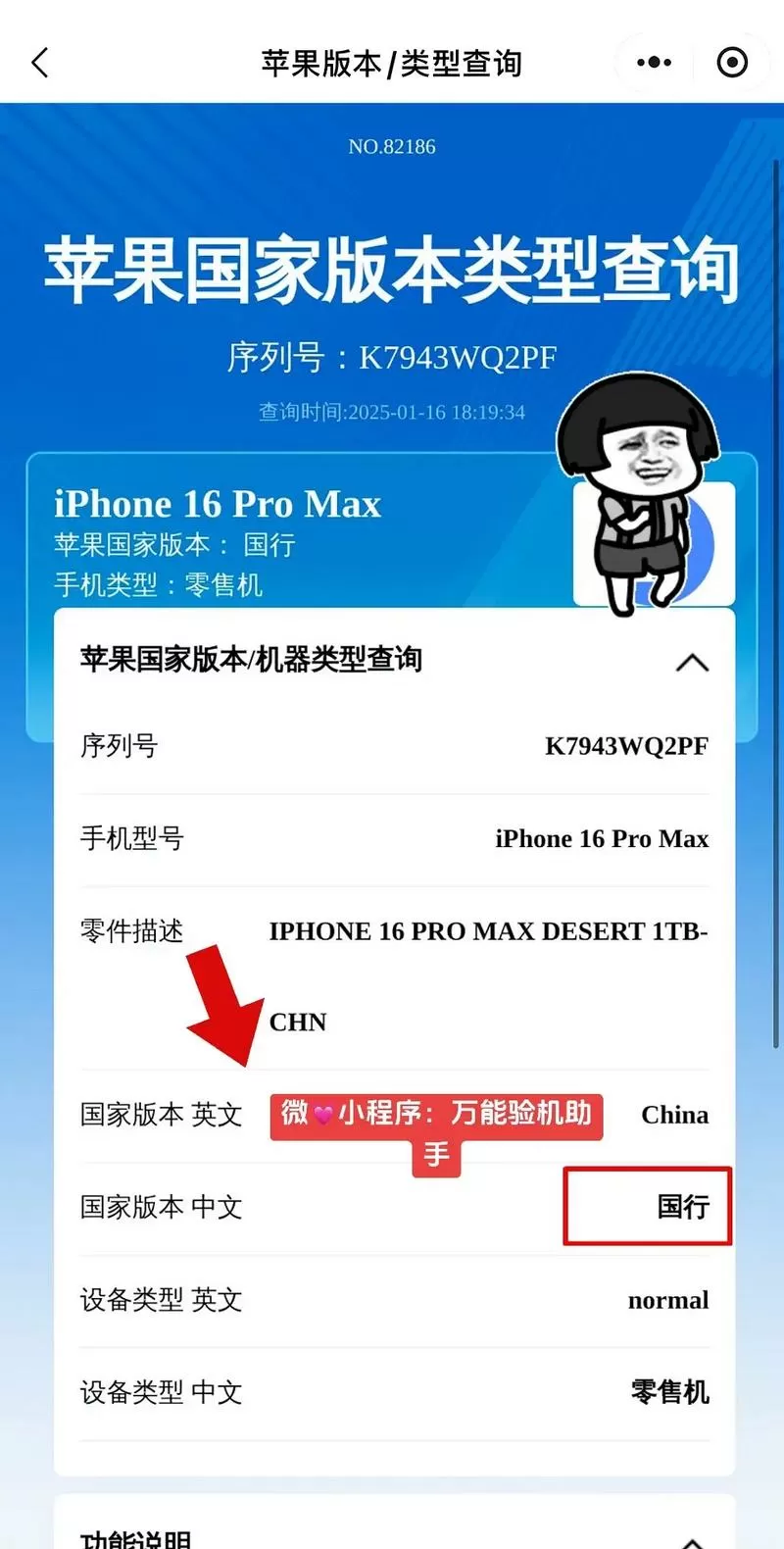 如何查看手机版本信息图标