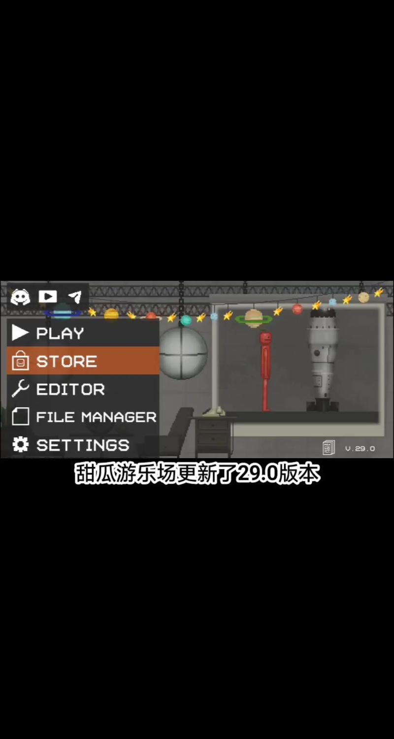 甜瓜游乐场19.0版本7723