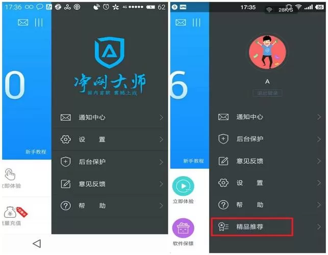 adsafe安卓版下载
