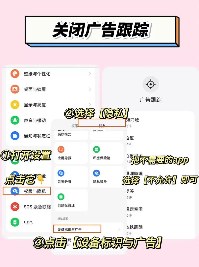 如何关闭一加手机的安装风险截图